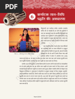 Teen Taal Detailed Notes | PDF