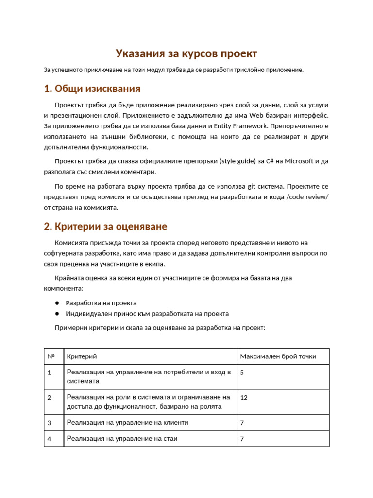 Project2 - Criteria | PDF