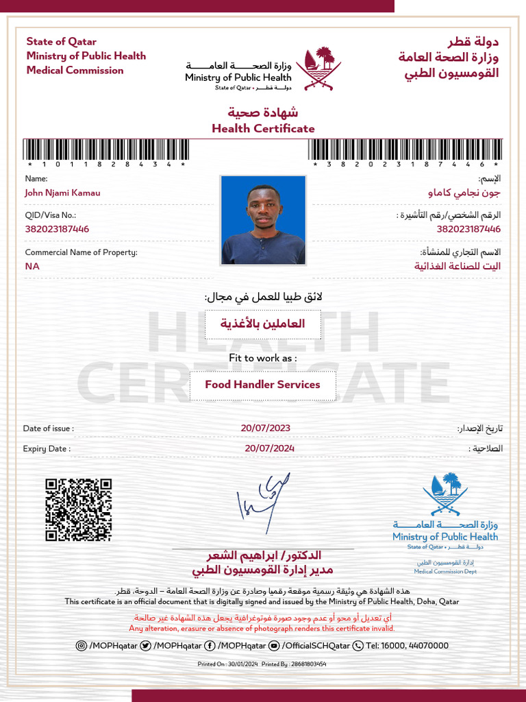 John Njami Kamau Health Certificate | PDF