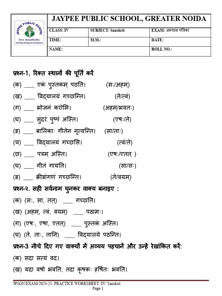 Sanskrit Class 4 Practice Worksheet | PDF