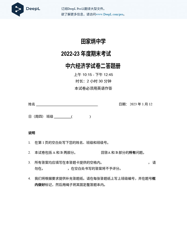 2022-2023 F.6 Econ Paper 2 ZH | PDF