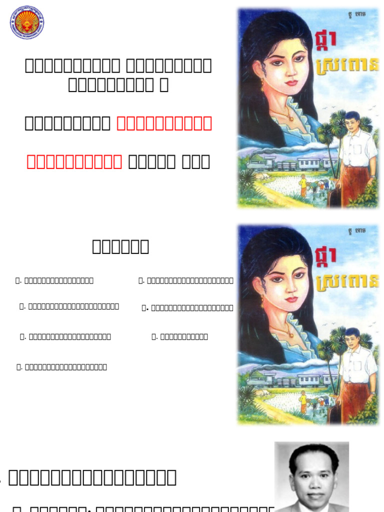 Khmer | PDF