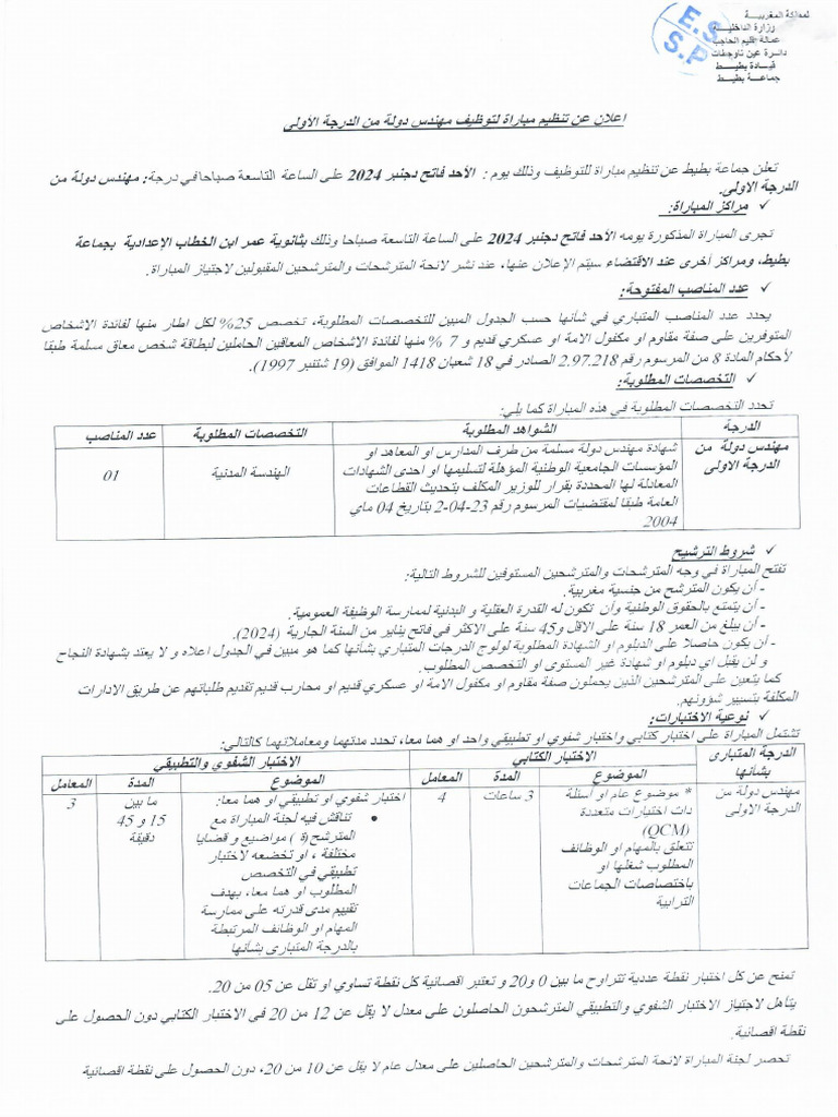 No Mfi Chier 9903 | PDF