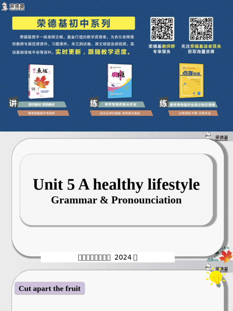 Unit 5 第3课时 Grammar | PDF