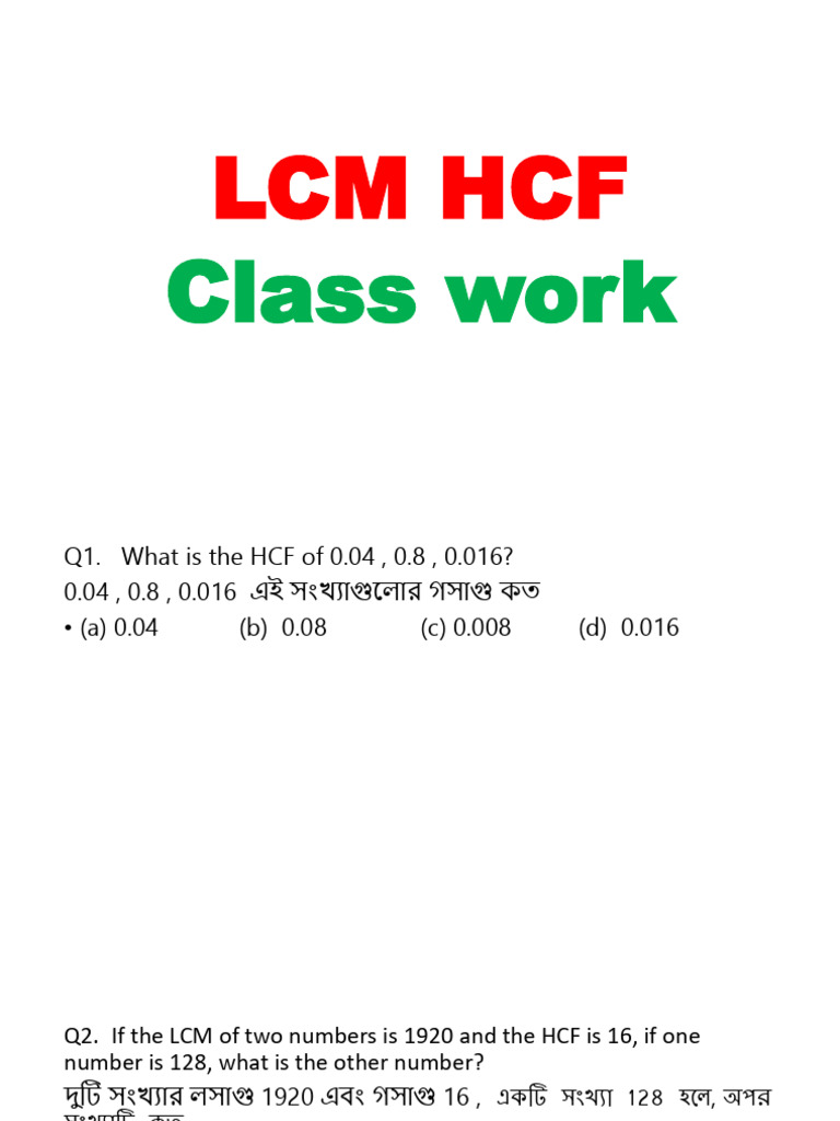 LCM HCF Masterji Class Work | PDF