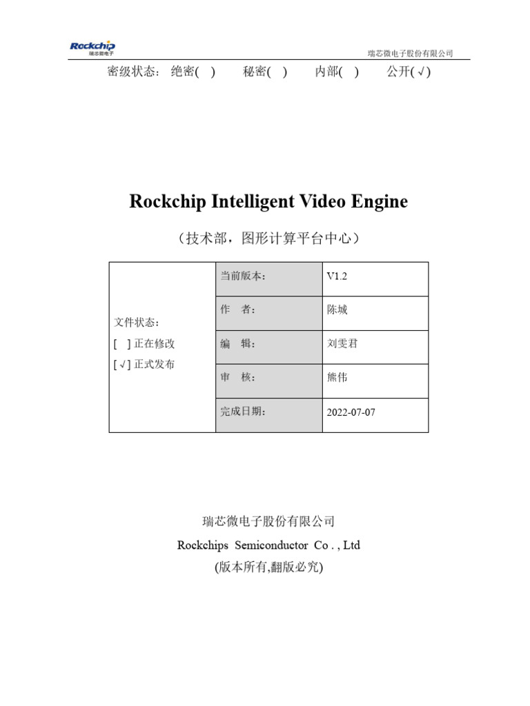 Rockchip Developer Guide RKIVE | PDF
