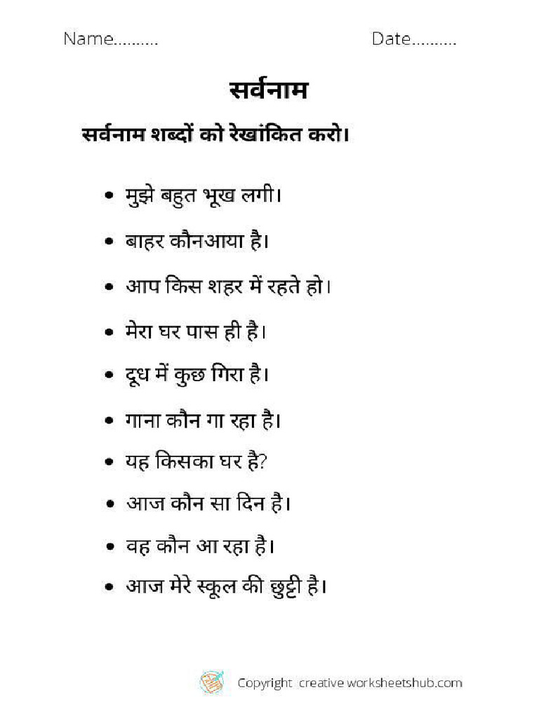 Emelia - Aina Hindi Revision | PDF