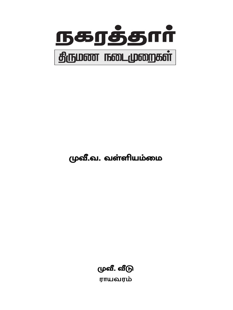 Nagarathar Sadangu Muraigal BOOK LAYOUT-4 | PDF