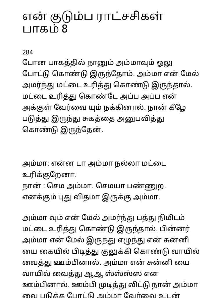 என் குடும்ப ராட்சசிகள் பாகம் 8 - Tamil Kama kathaigal | PDF