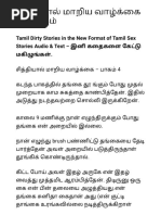சித்தியால் மாறிய வாழ்க்கை -1 - kamakathaikal - Tamil Kama kathai | PDF