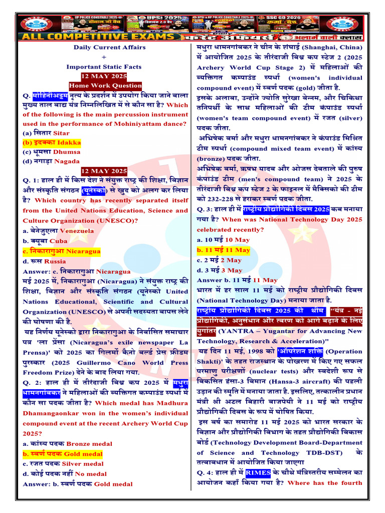 Daily Current Affairs 2025 12 May Current Affairs Today | PDF