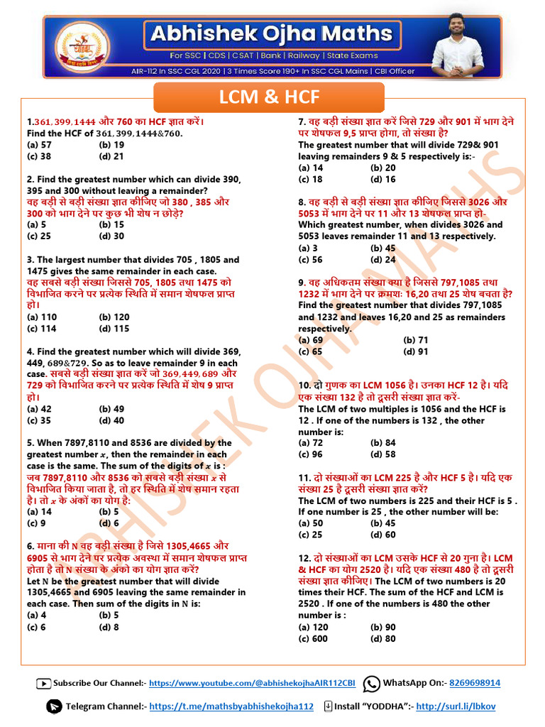 LCM HCF Question PDF | PDF