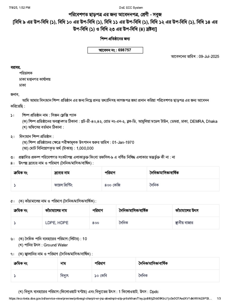DoE ECC System-5 | PDF