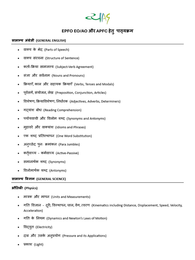 EPFO Hindi Syllabus | PDF