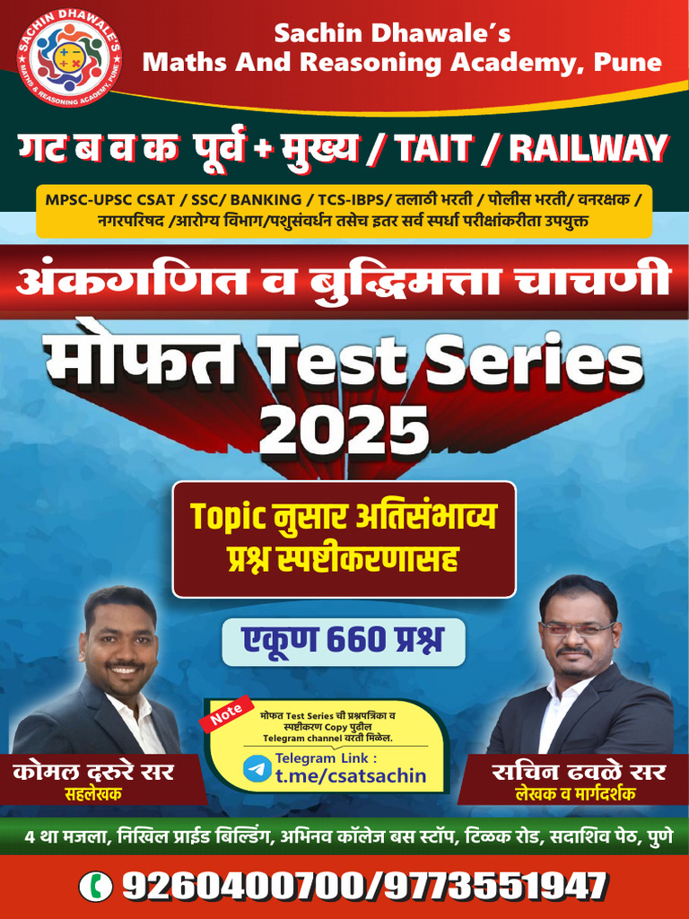 Free Maths & Reasoning Test Series 2025 | PDF
