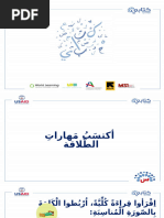 Studysync Global - GR 7 - Sample | PDF