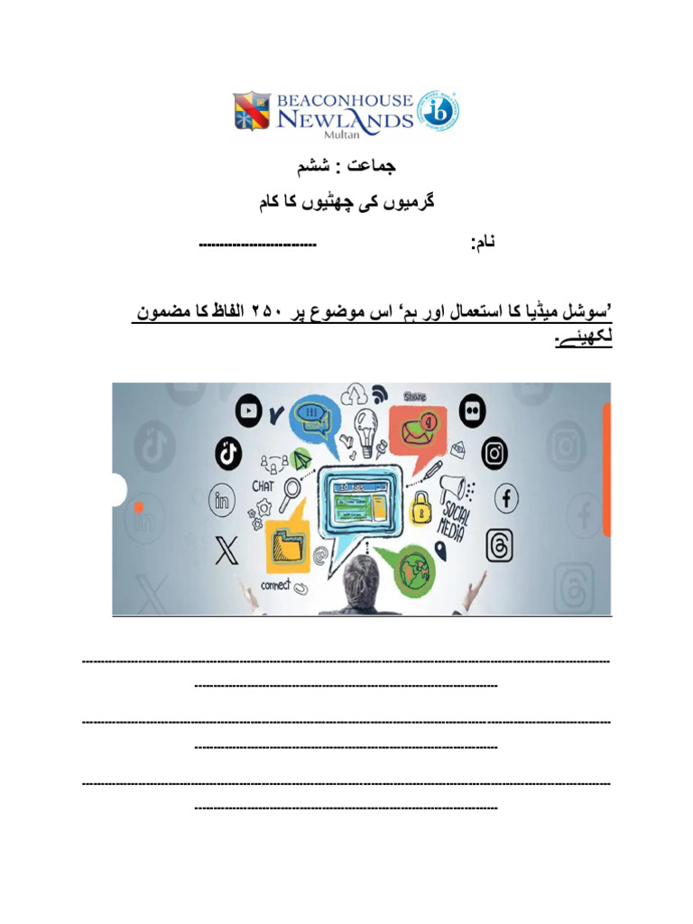 Urdu Myp 1 Summer Homework | PDF