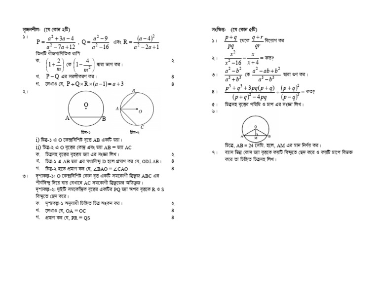 Class 8 Math Model Test Questions | PDF