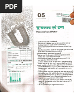 UNIT-3 Physics Question Bank Answers | PDF