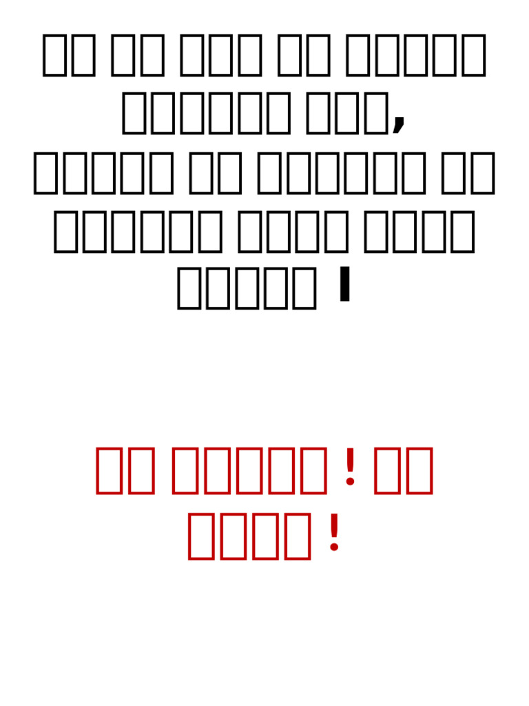 Shubhra Ma'Am-prashasti Board | PDF