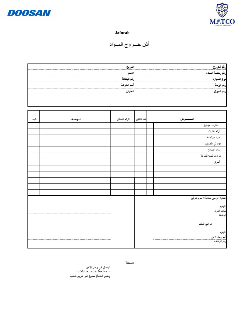 Gate Pass - Offical Approval of Material Equipment Exit Permit Form | PDF