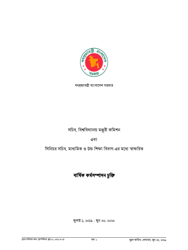 University Grants Commission 2019-2020 Complete APA | PDF