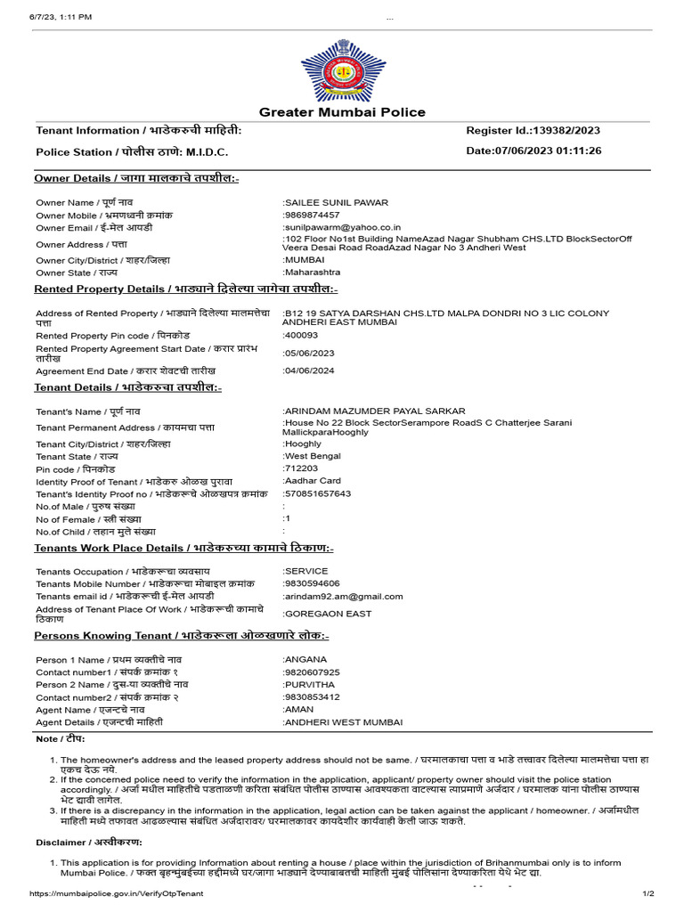 Police Noc 2023 | PDF