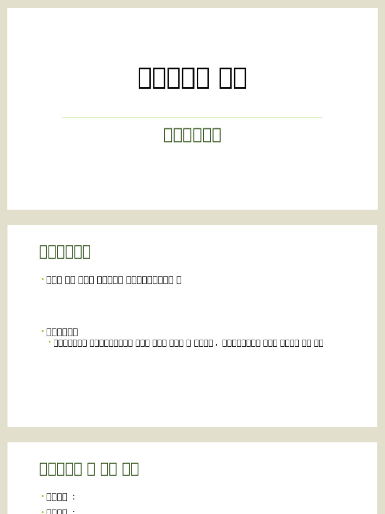 Polynomial Regression | PDF