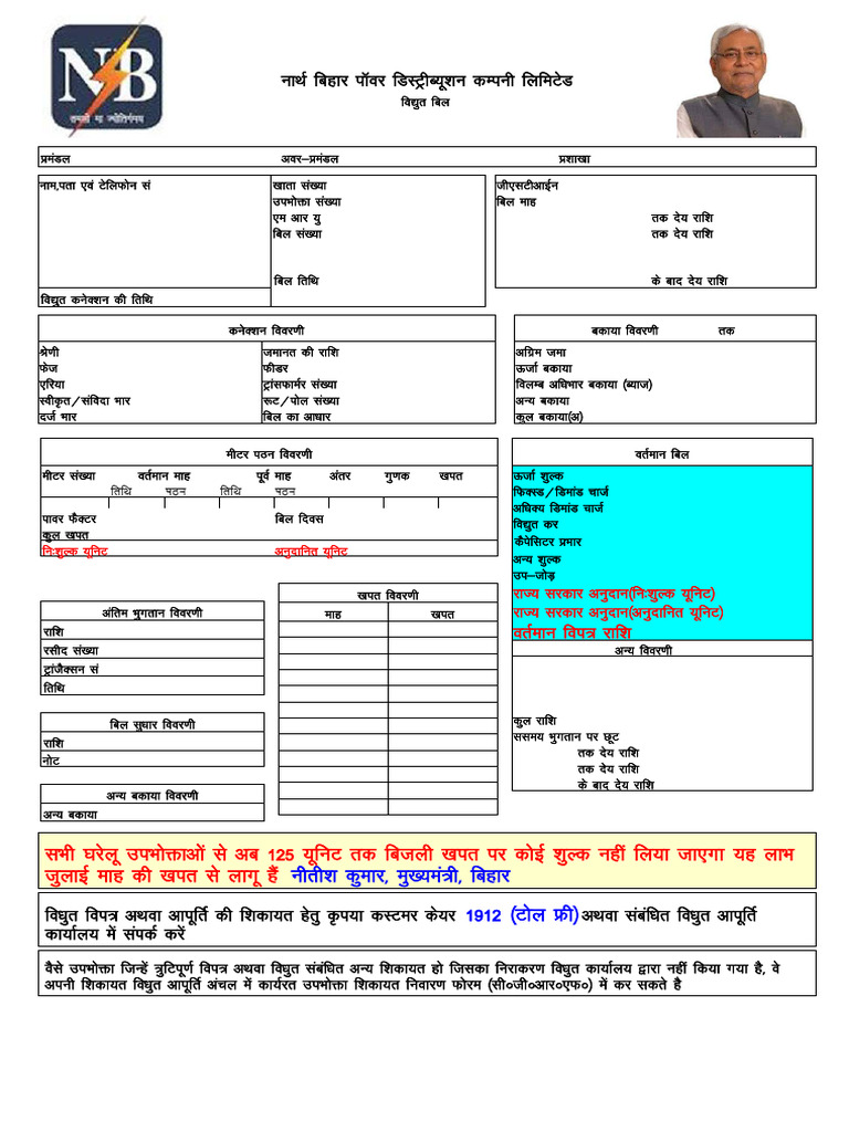 North Bihar Power Distribution Company LTD.: Ukfkz FCGKJ I Oj FMLV HC W ...