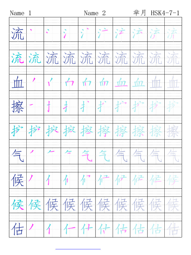 HSK4 Flashcards: Key Vocabulary | PDF