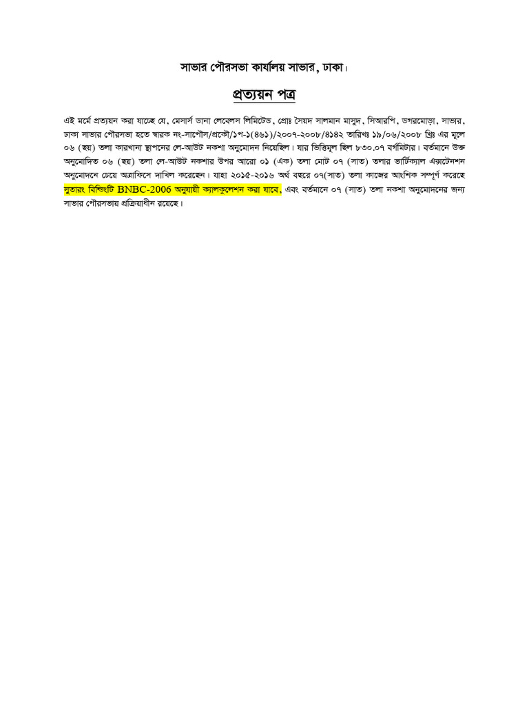 Certificate of Attestation of Municipility Savar, Dhaka | PDF