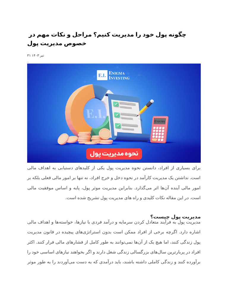 Mony Managment | PDF