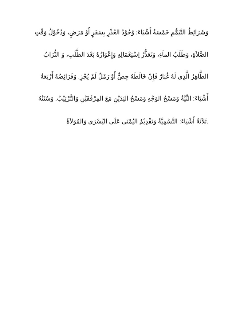 Haflah | PDF