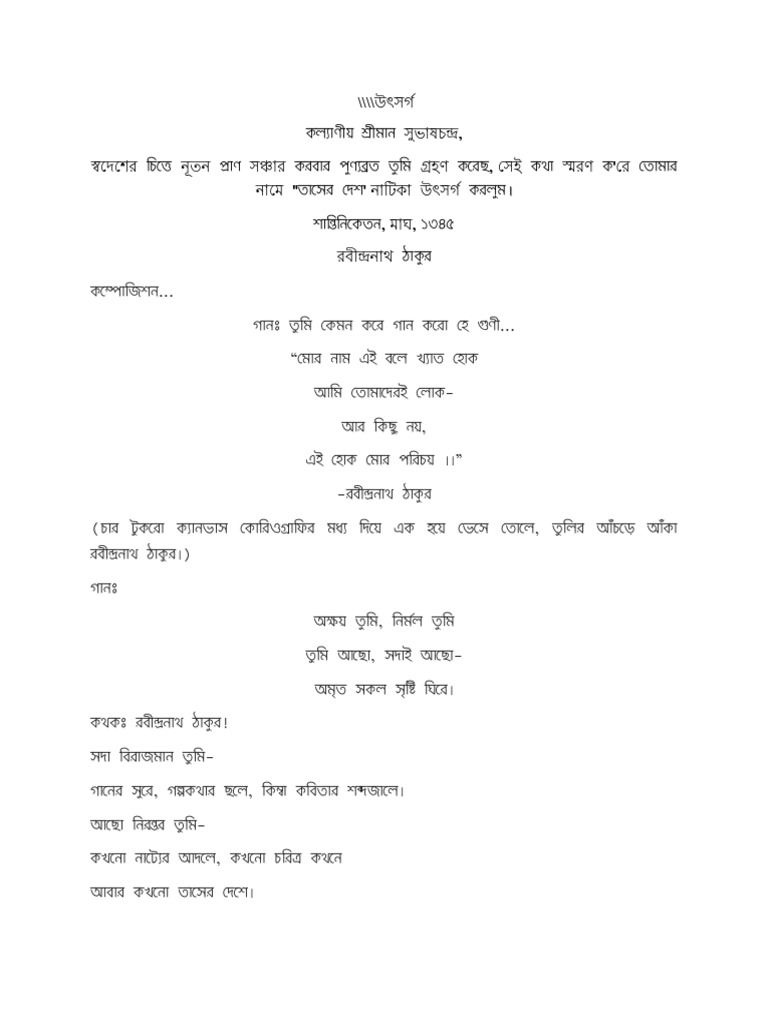 Script Tasher Desh by Rabindranath Tagore | PDF
