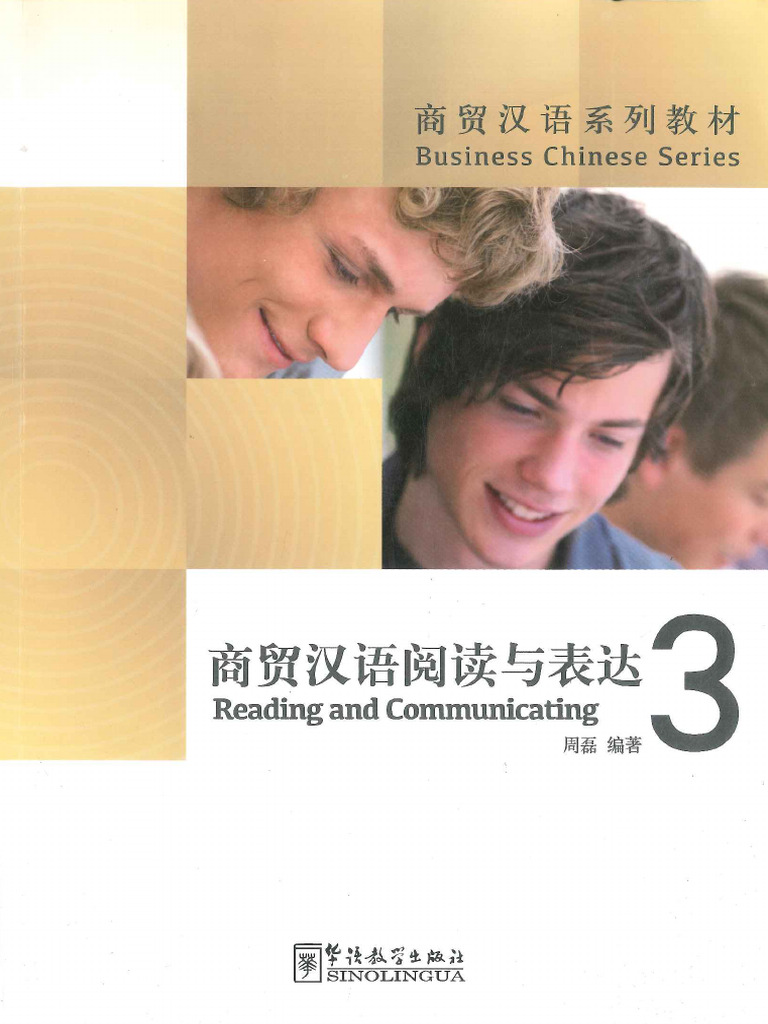 Business Chinese Reading and Communicating 3 | PDF