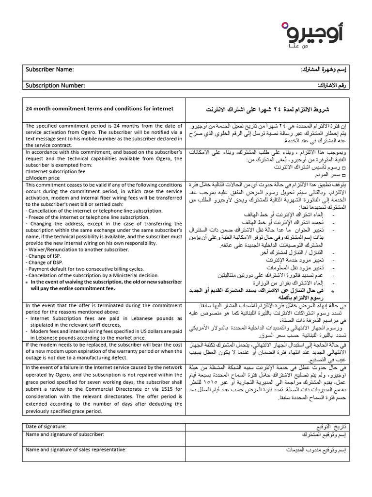 24 Months Commitment Contract - en - Without Vertical | PDF