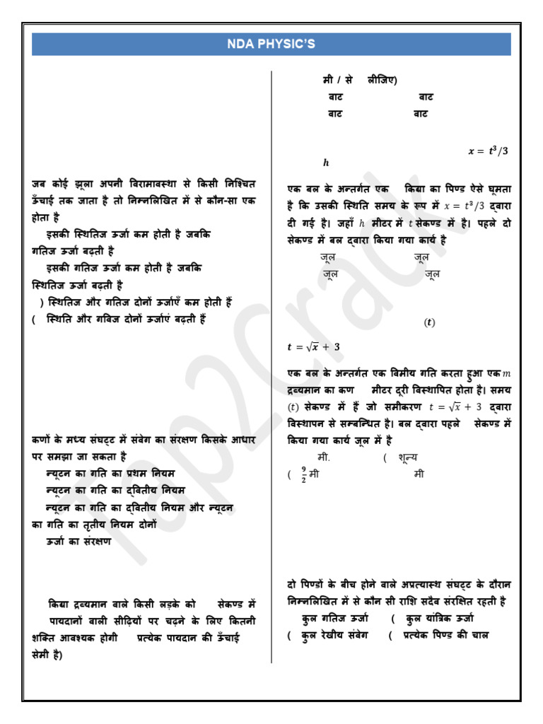 647) (Work, Energy & Power) Practice Sheet | PDF