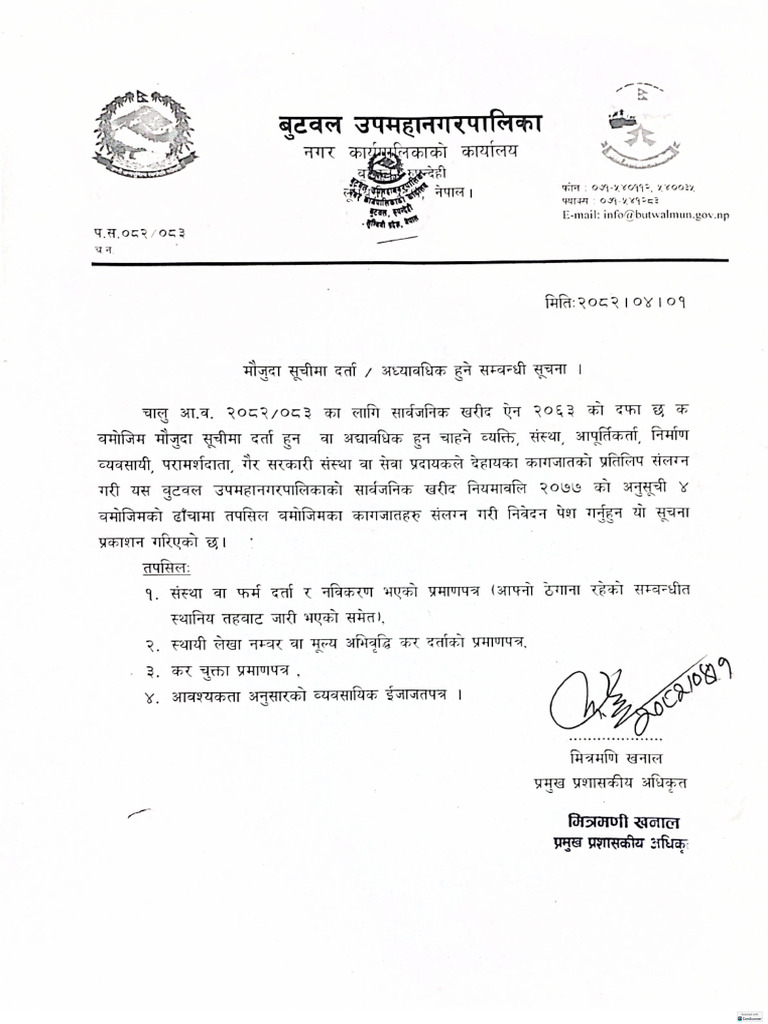 BSMC Enlist Notice | PDF