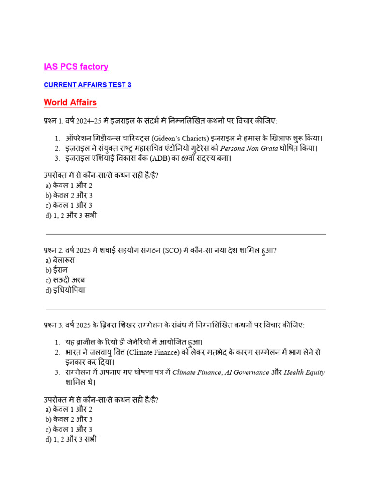 Current Affairs Test 3 (World Affairs) | PDF