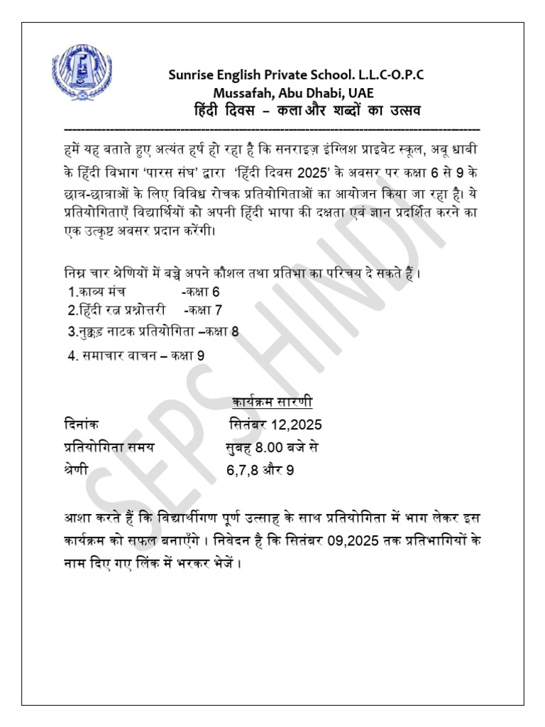 Hindi Diwas Program 2025-26 | PDF