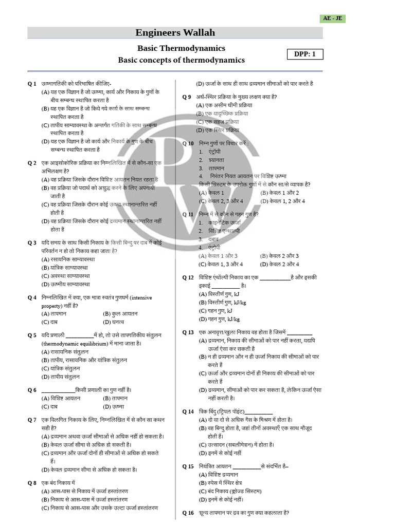 Basic Concepts of Thermodynamics - DPP 01 (Hindi) | PDF