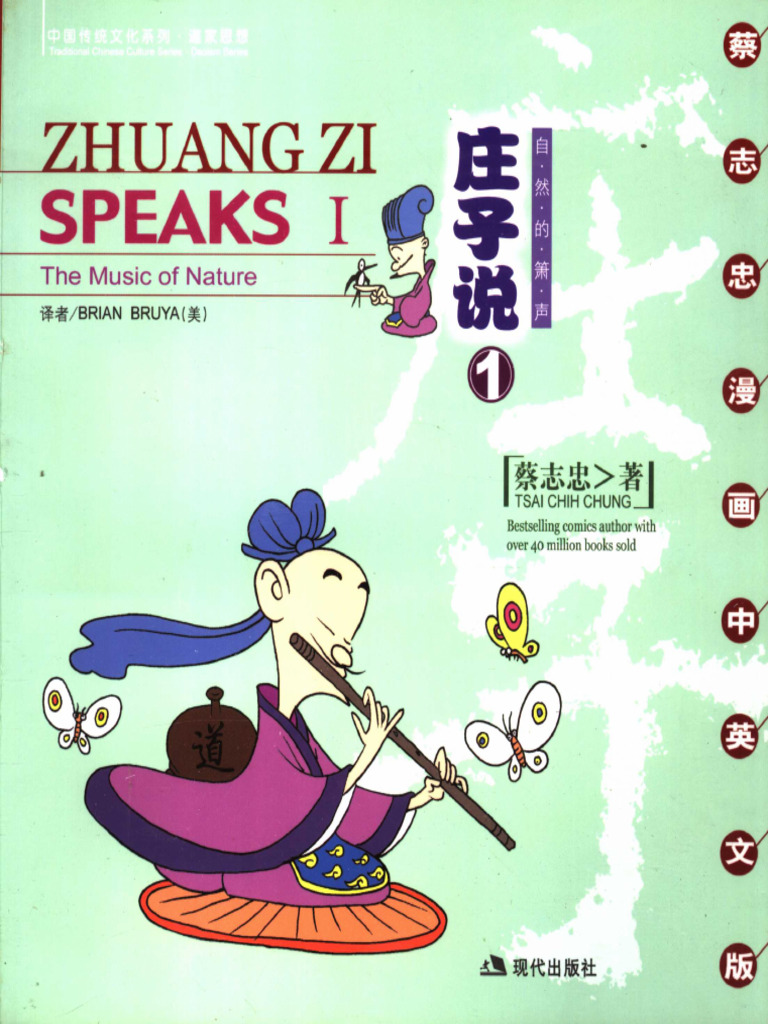 Zhuangzi in English: DuXiu Collection | PDF