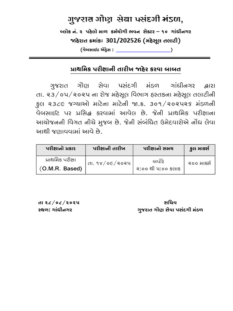 ViewFile (6) - 1 | PDF