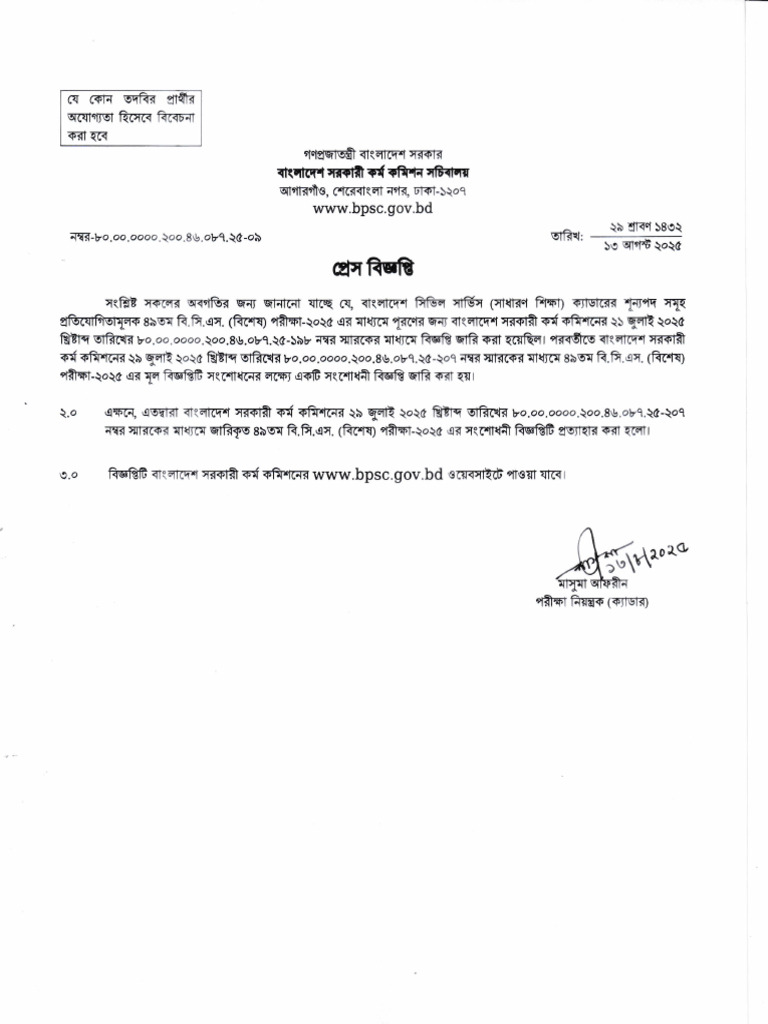 49 BCS - Press Release | PDF