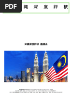 2025港澳杯HKMO AIMO01 初賽免費10月31日前掃碼報名 | PDF