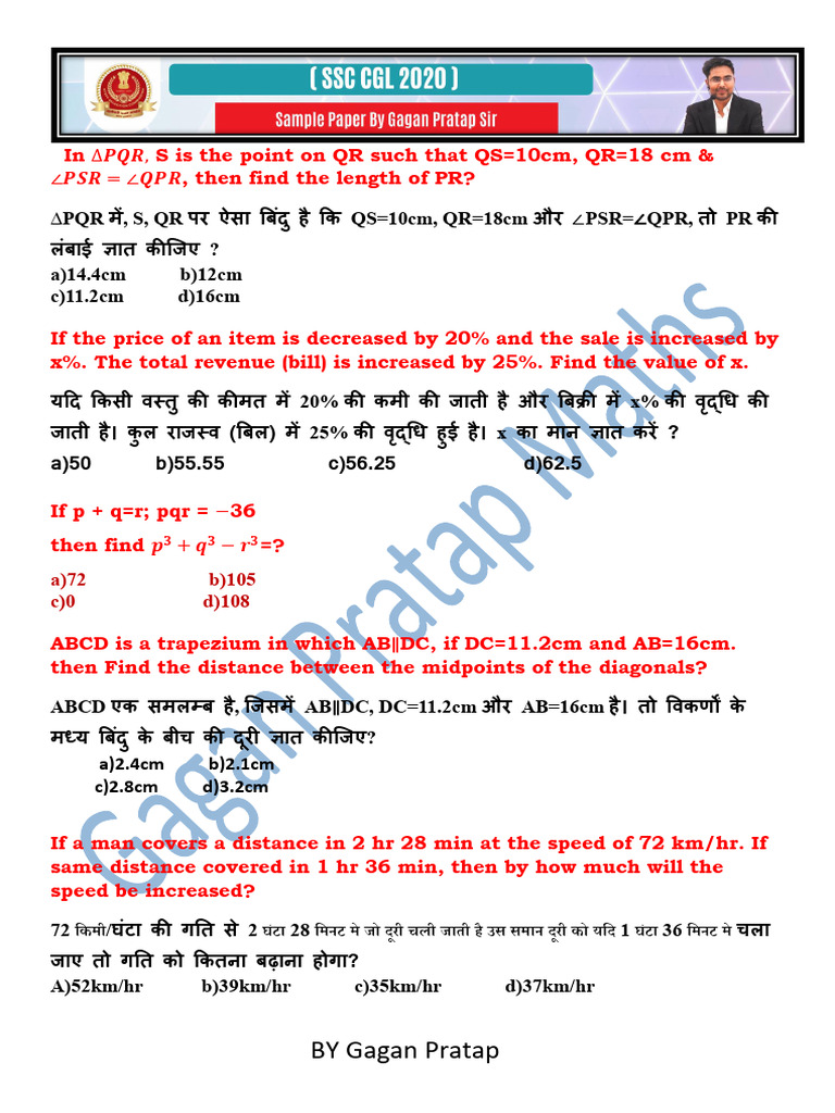 SSC CGL Sample Paper by Gagan Pratap | PDF