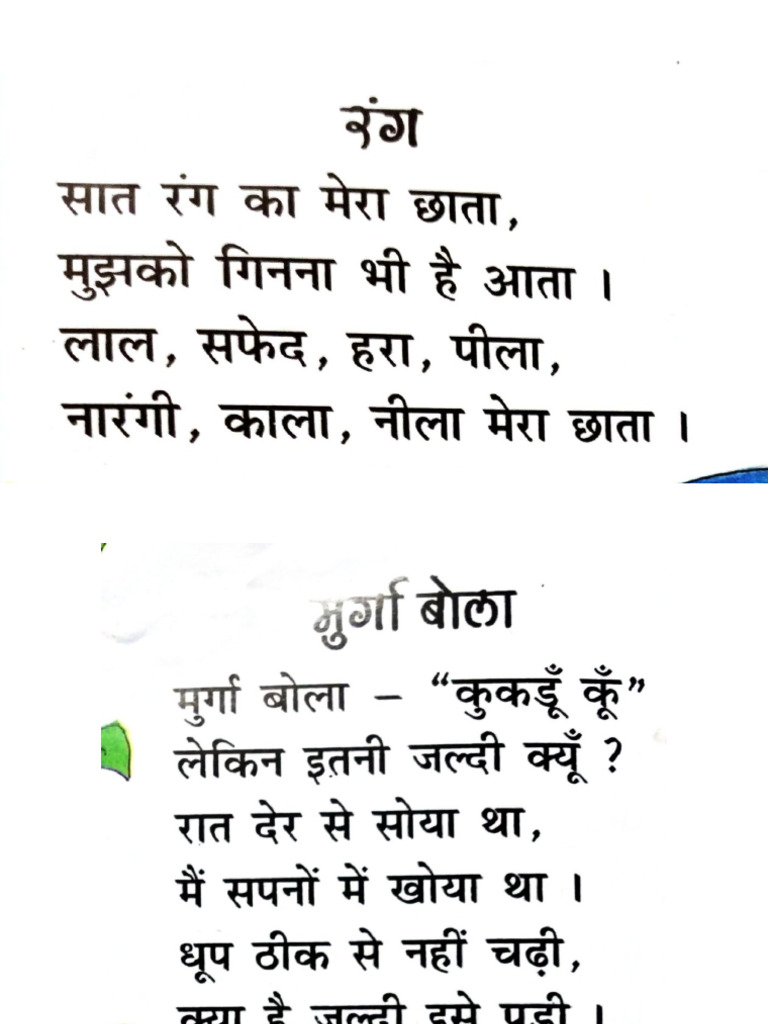 Medhansh Rhymes | PDF