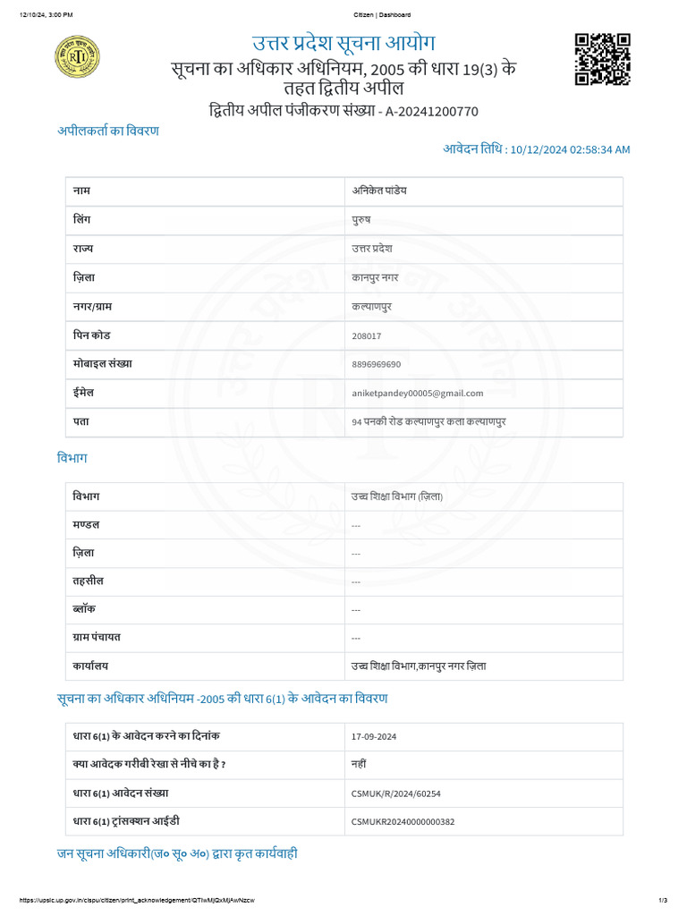 Citizen - Dashboard | PDF