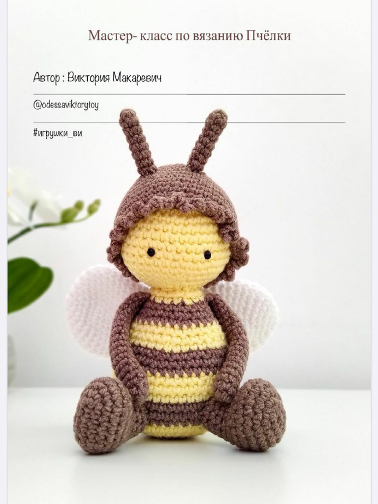 Little Bee | PDF