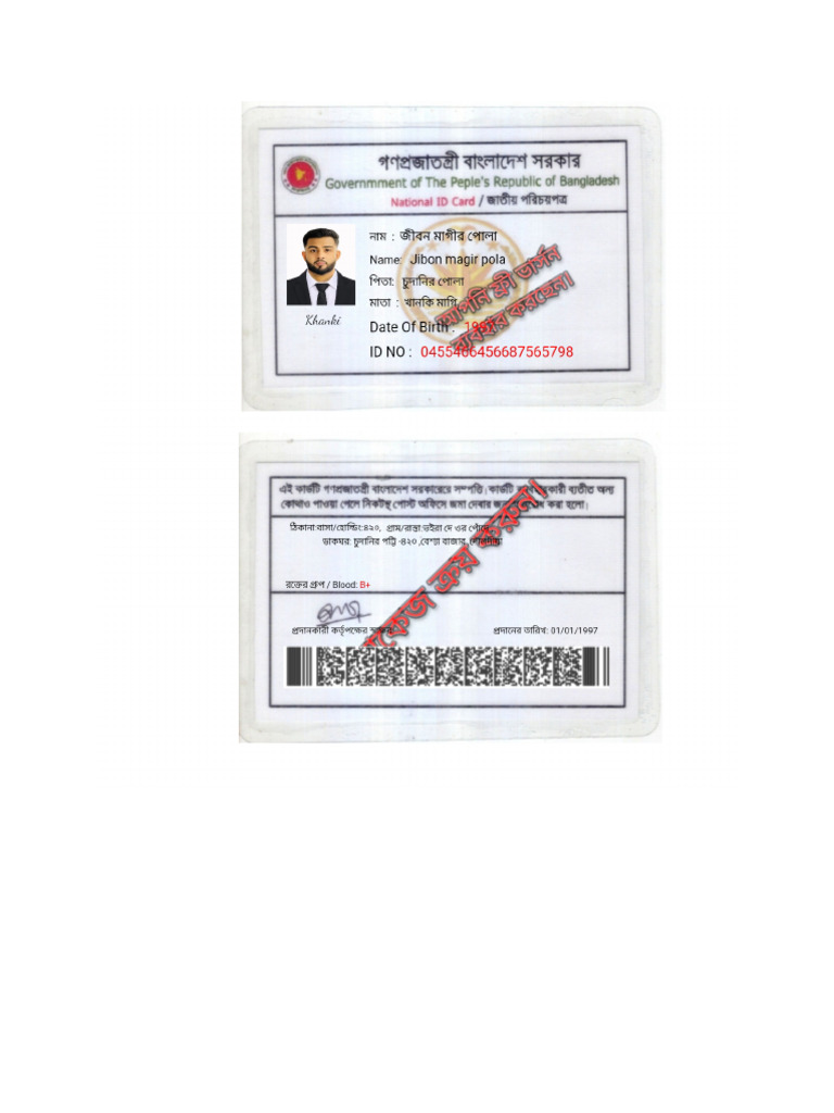 Nid Card | PDF